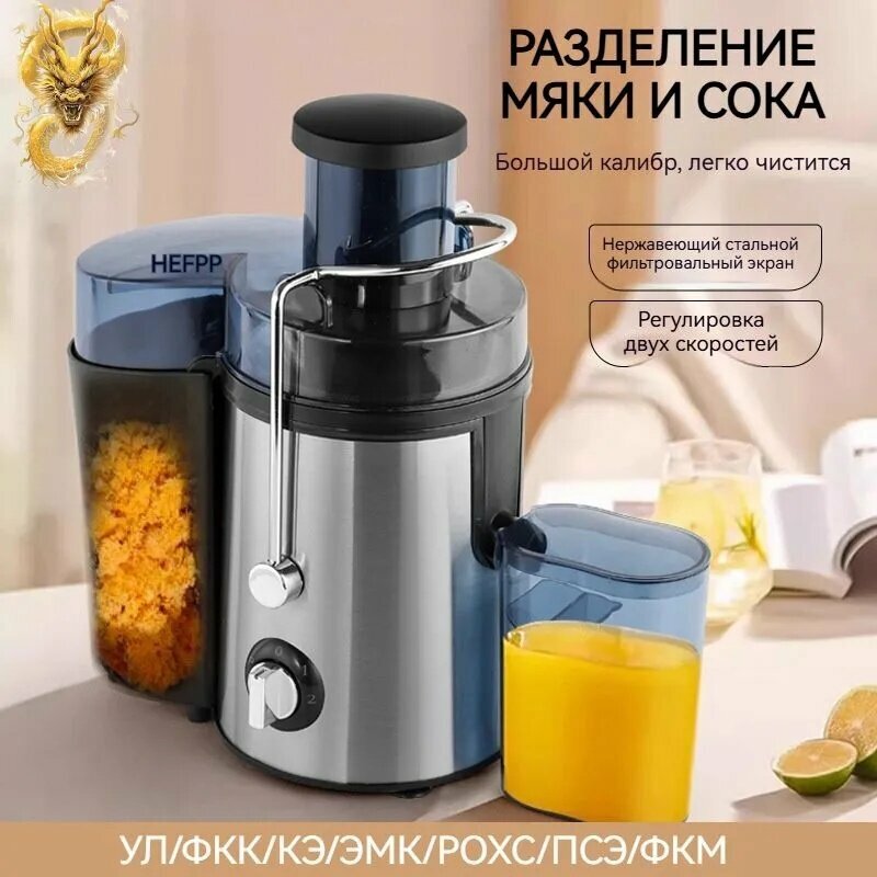 Соковыжималка электрическая комбинированная PEA 1535AL, черный, серебристый