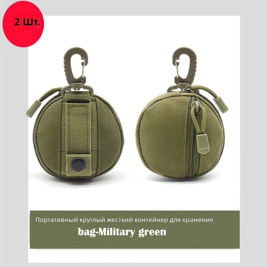 Тактический поясной подсумок с системой MOLLE, армейский зеленый, 2 шт.
