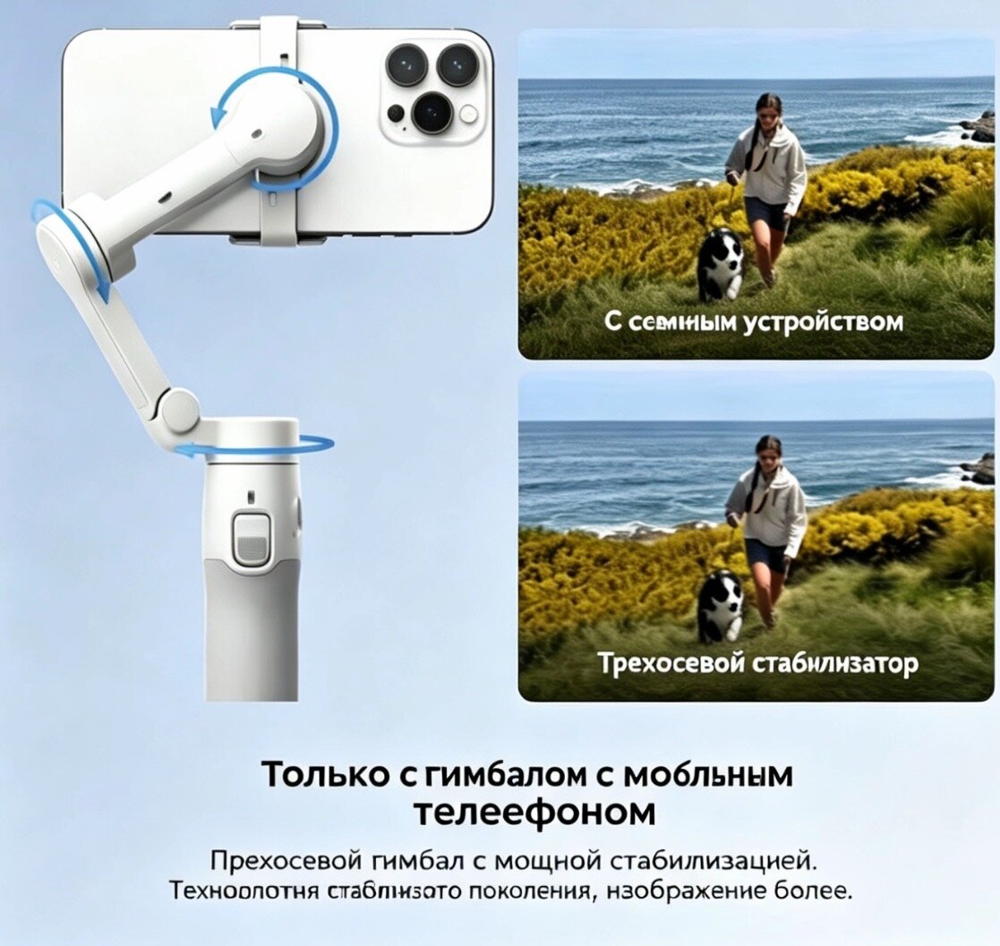 Ручной стабилизатор DJI OM7 Osmo Mobile 7, трехосевой гимбал для телефона, умное слежение, плавная съемка влог