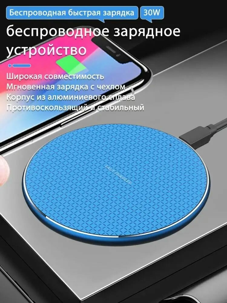 Круглое беспроводное зарядное устройство мощностью 30 Вт для быстрой зарядки подходит моделей Apple, Samsung и Huawei