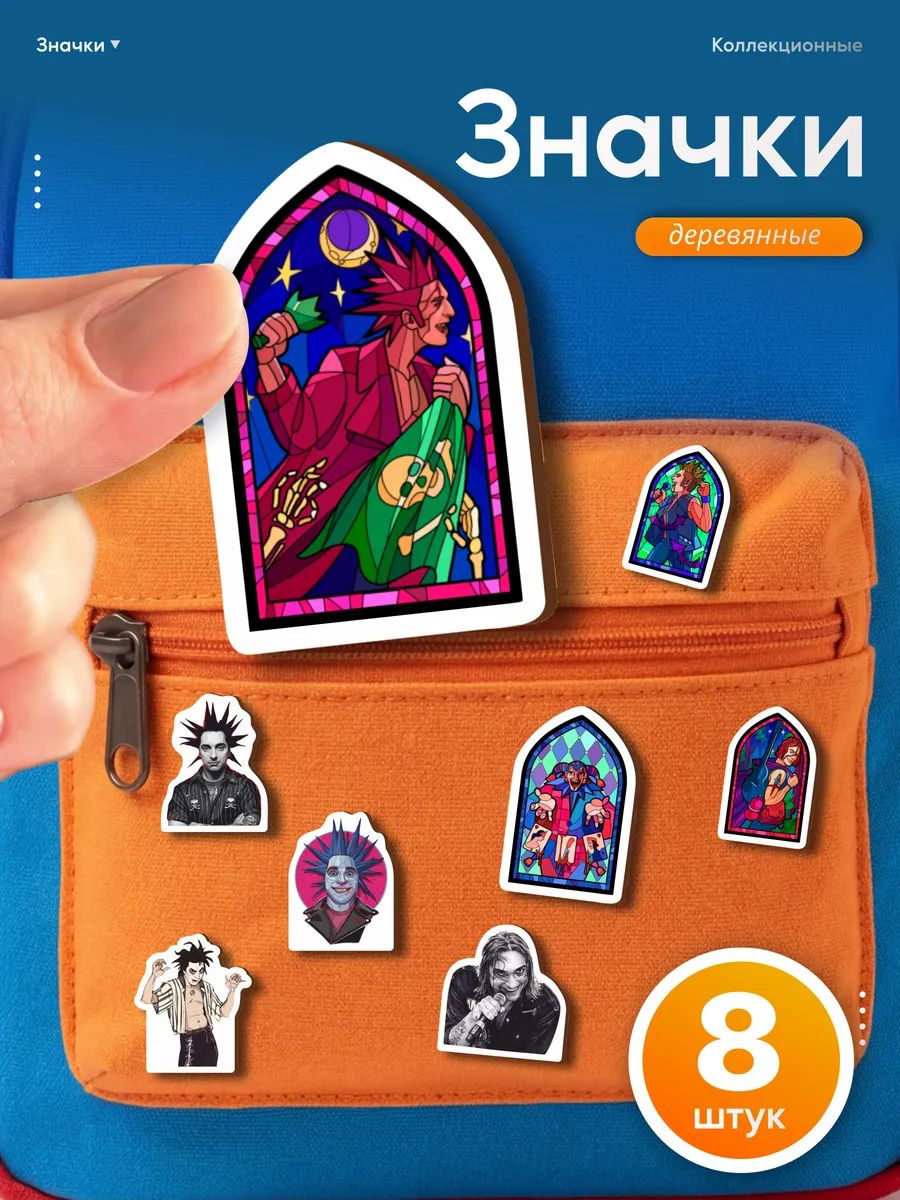 Значок