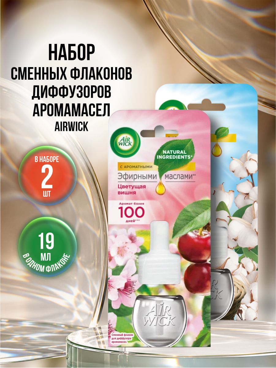 Набор сменных флаконов AIRWICK Цветущая вишня + Свежий хлопок по 19 мл