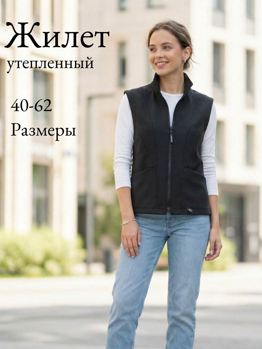 Жилет