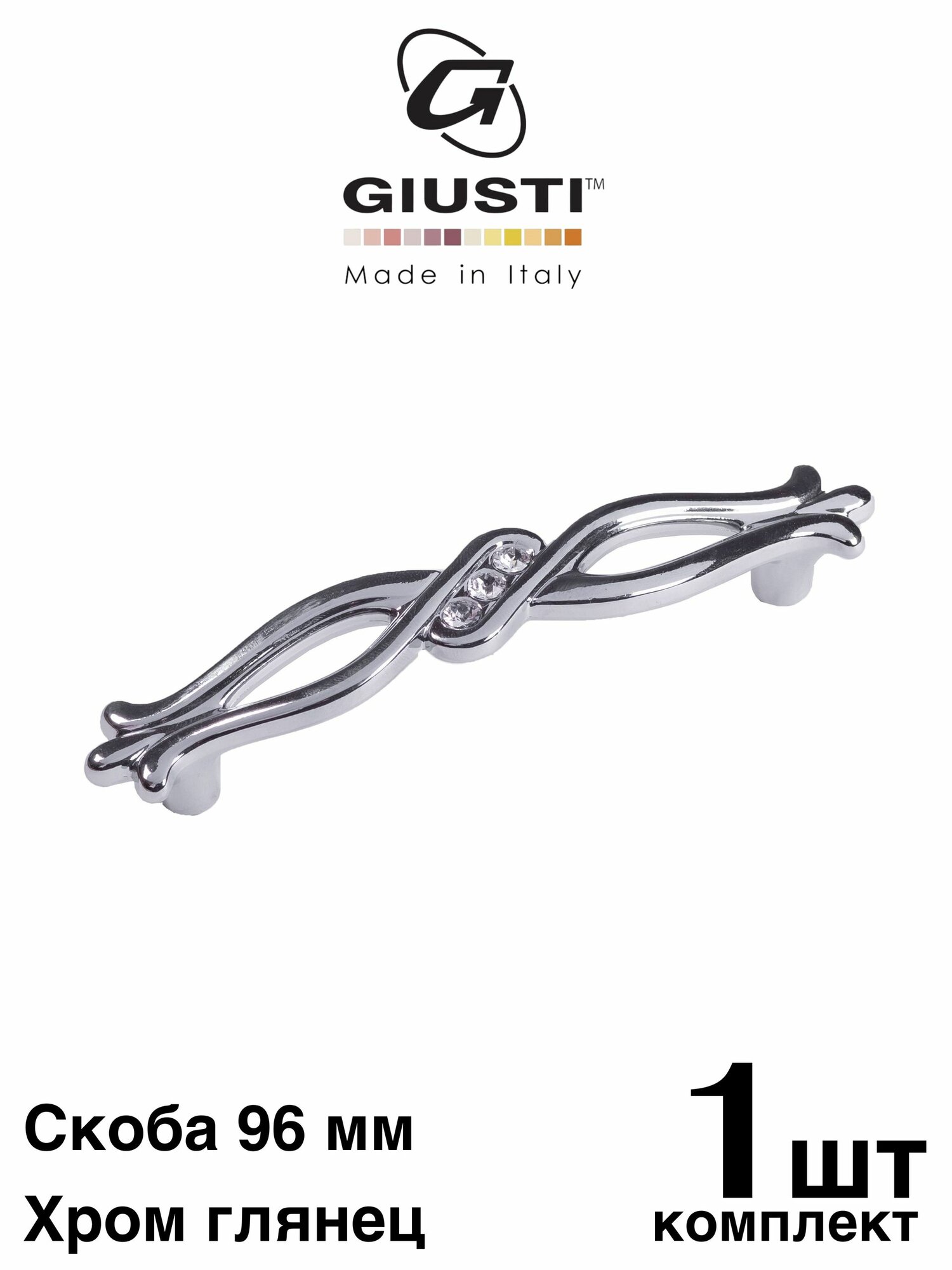 Ручка мебельная для кухни/ для комода/ для шкафа Скоба GIUSTI GRAZIA (Италия) Цвет Шампань + Кристаллы Swarovski 96mm