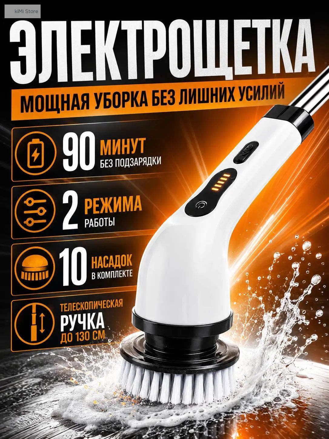 Электрическая Щетка Для Уборки; Электрощетка Аккумуляторная; Аккумуляторная Щетка
