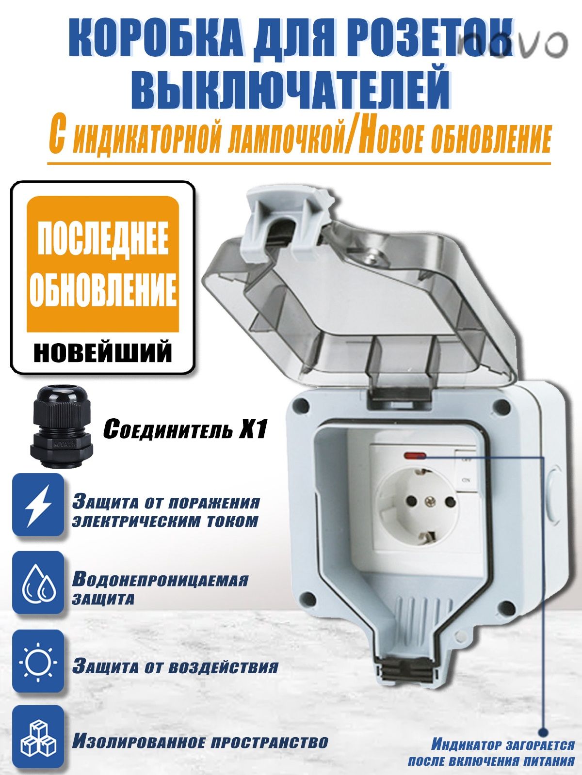 Розетка уличная IP66 влагозащищенная, садовая, влагозащитная, наружная с крышкой, электророзетка накладная с з