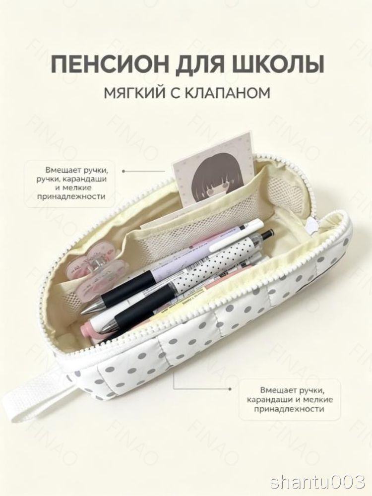 Пенал в горошек серо-белый, корейский стиль