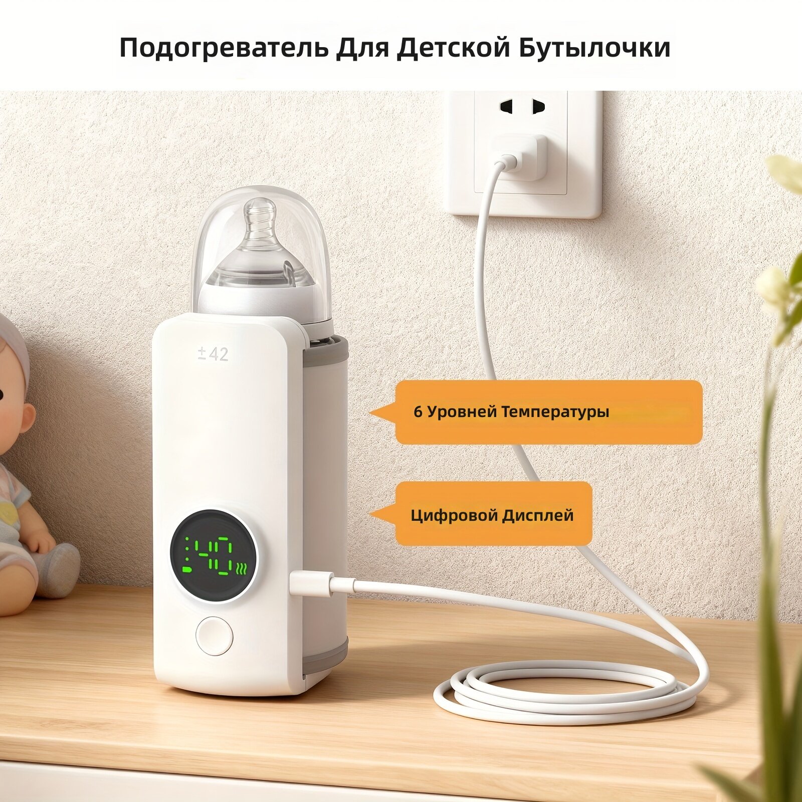 Портативный подогреватель детских бутылочек с аккумулятором 6000 мАч и LED-дисплеем, равномерный нагрев грудного молока без добавления воды, точная регулировка температуры для путешествий