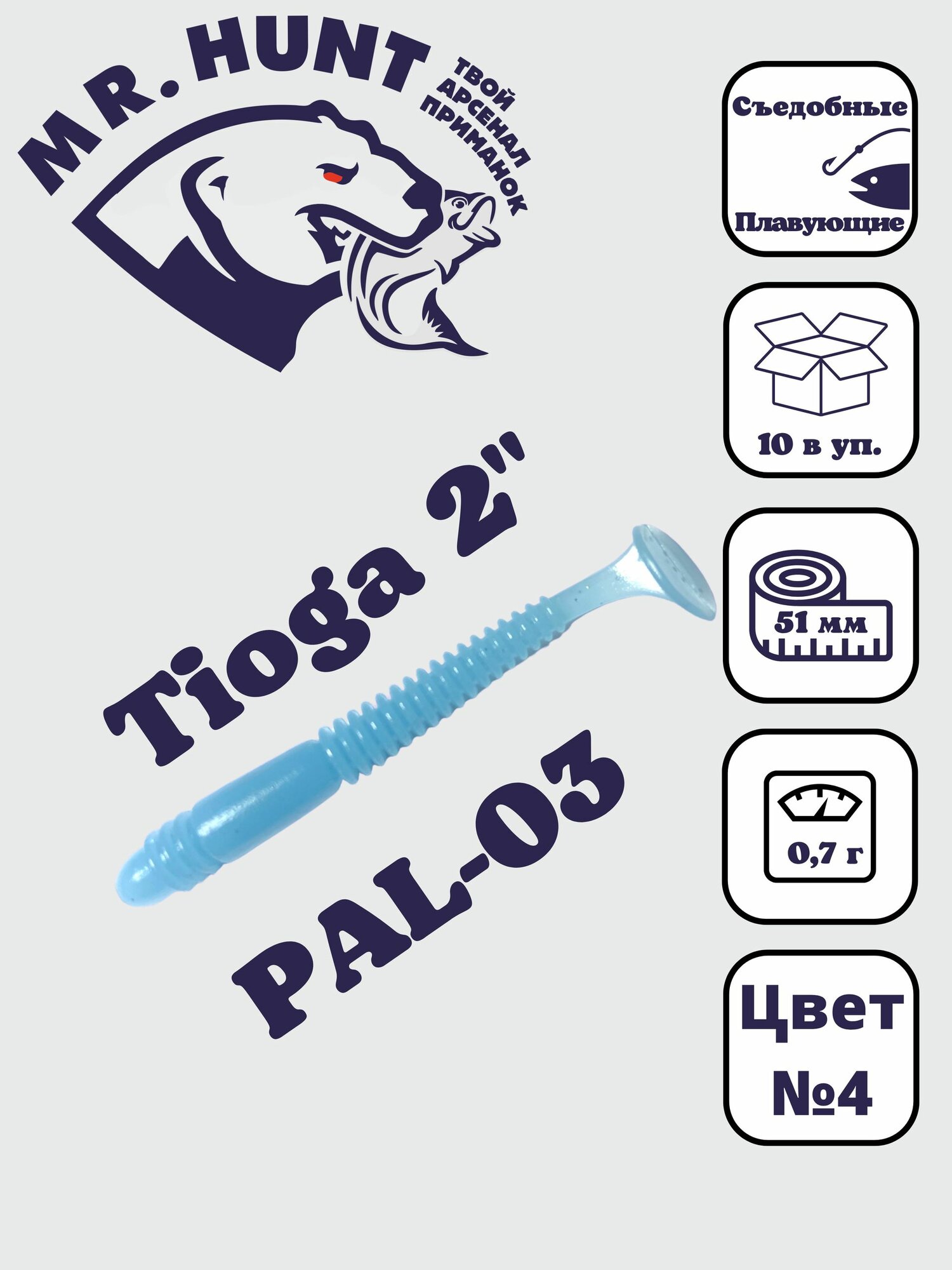 Тиога 2