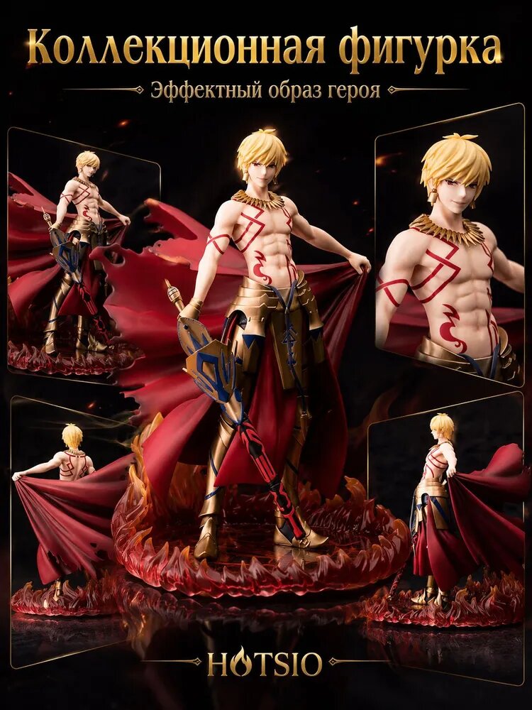 Fate/FGO/GK фигурка : Гильгамеша стиль Король Героев 26см