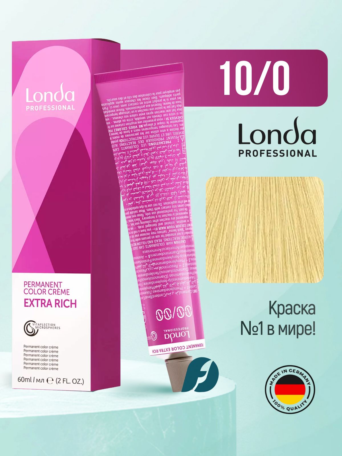 Londa Professional Permanent Color 10/0 Стойкая крем-краска для волос - Яркий блонд, 60 мл