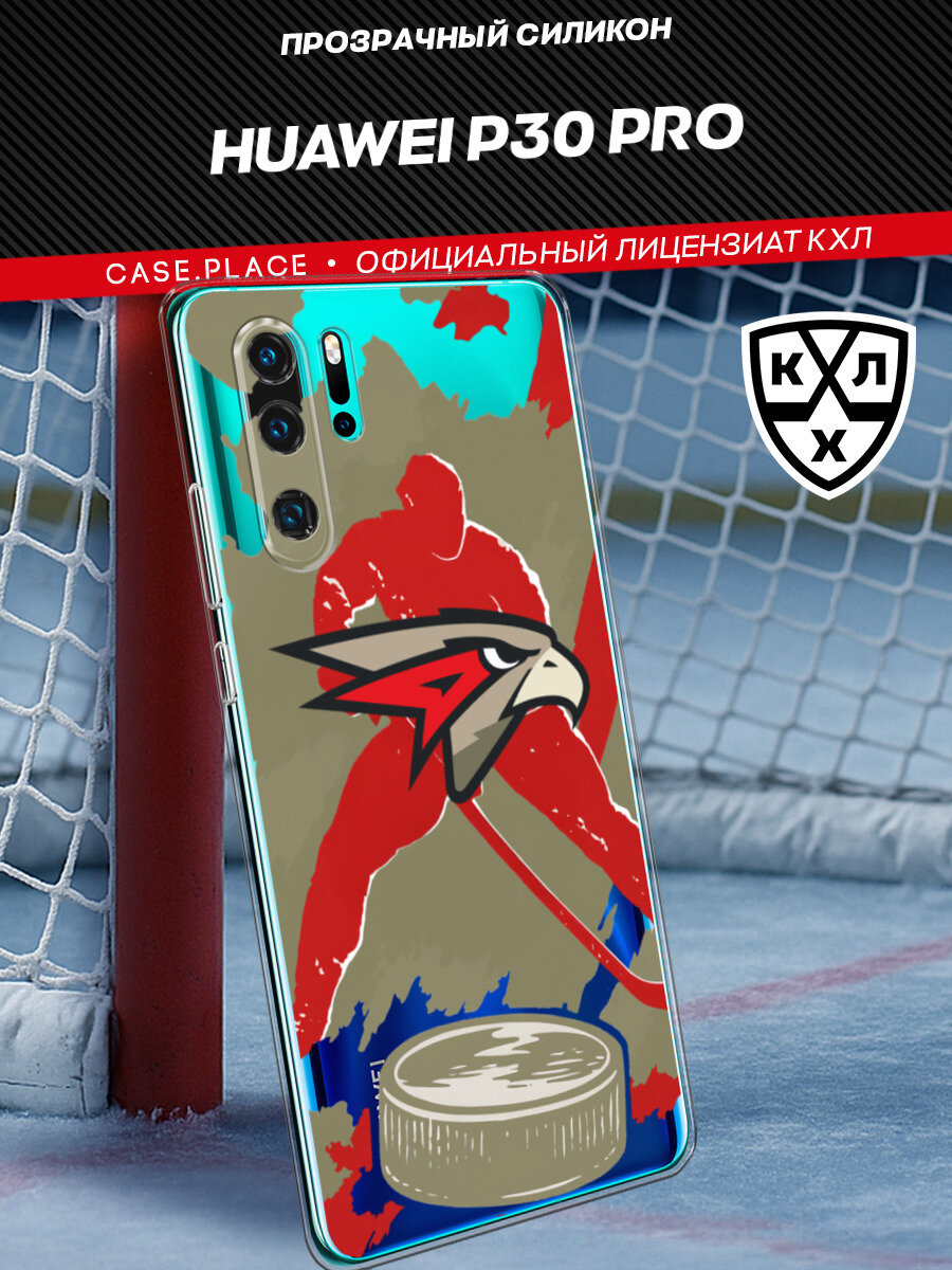 Чехол на Huawei P30 Pro / Хуавей P30 Pro с принтом КХЛ Авангард шайба, прозрачный