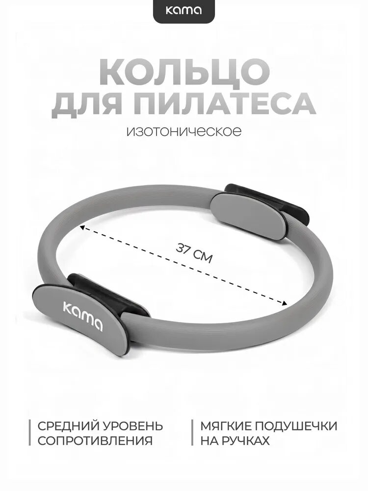 Изотоническое кольцо для пилатеса