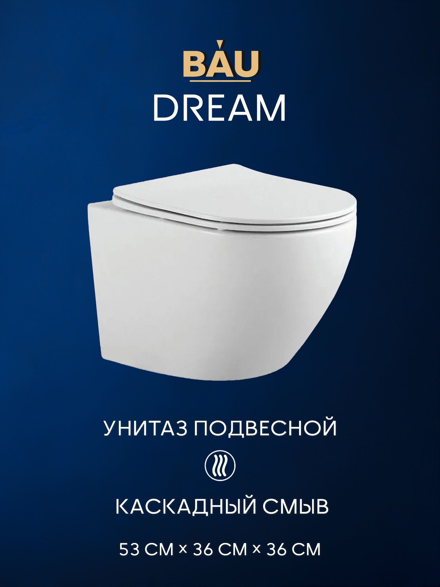 Подвесной унитаз Bau Dream безободковый, смыв торнадо, сиденье, белый