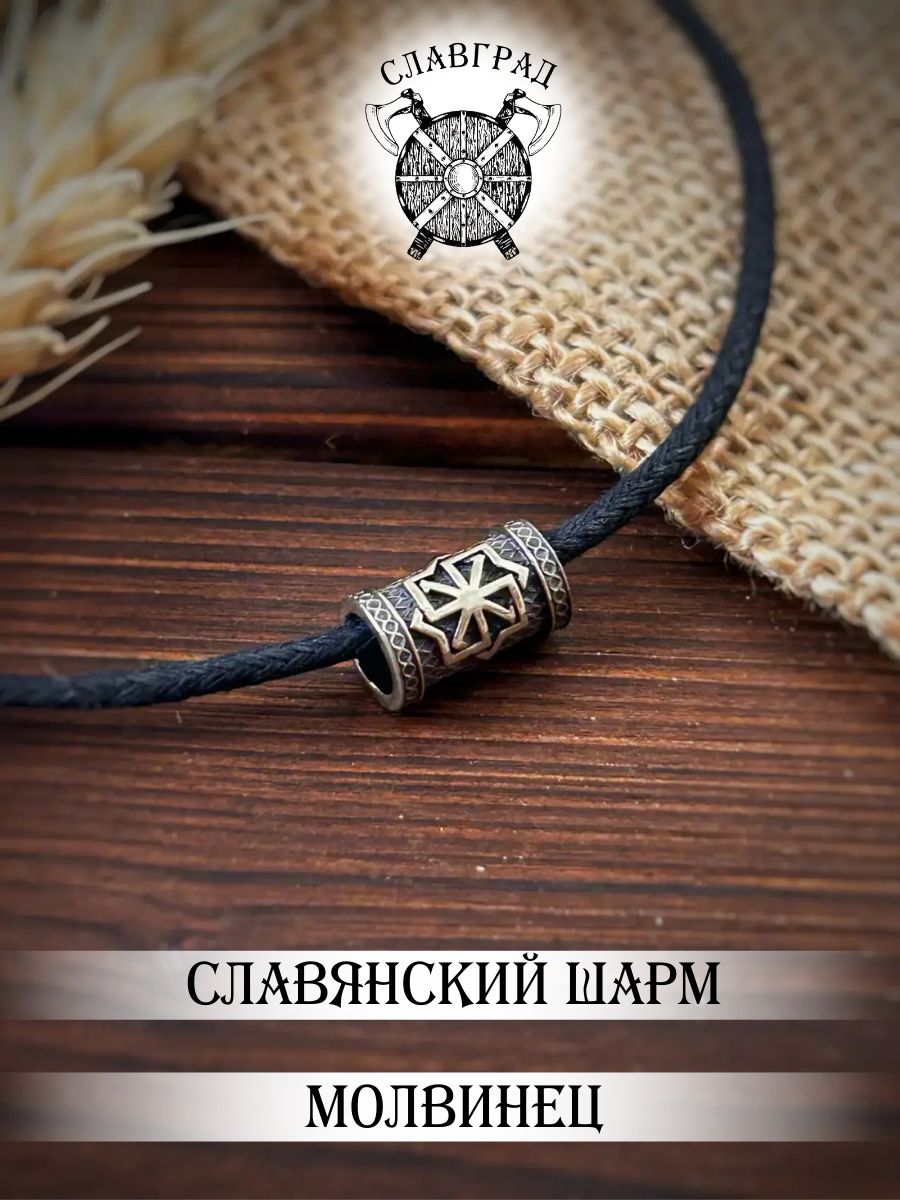 Шарм