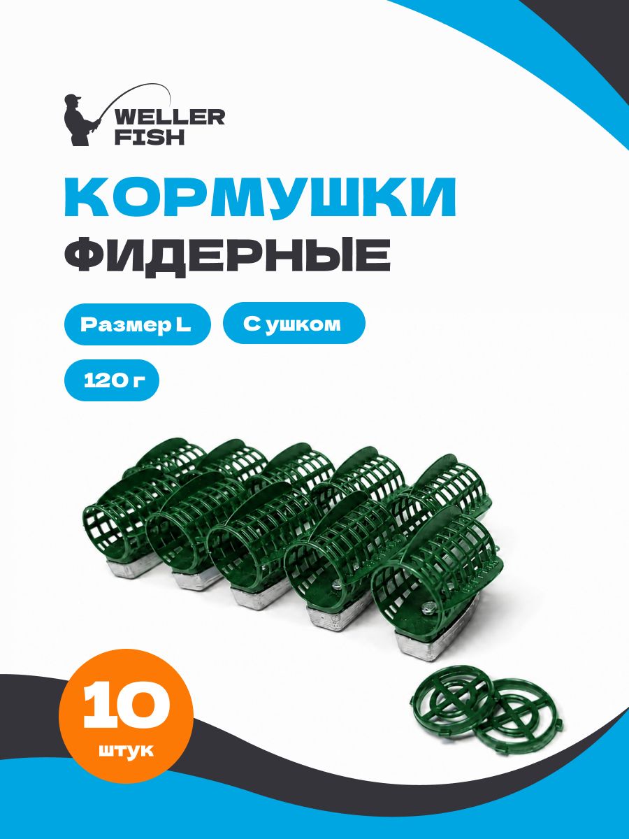 Фидерная кормушка для рыбалки, 120 г, зелёная, с ушком, для течения, фидерная ловля