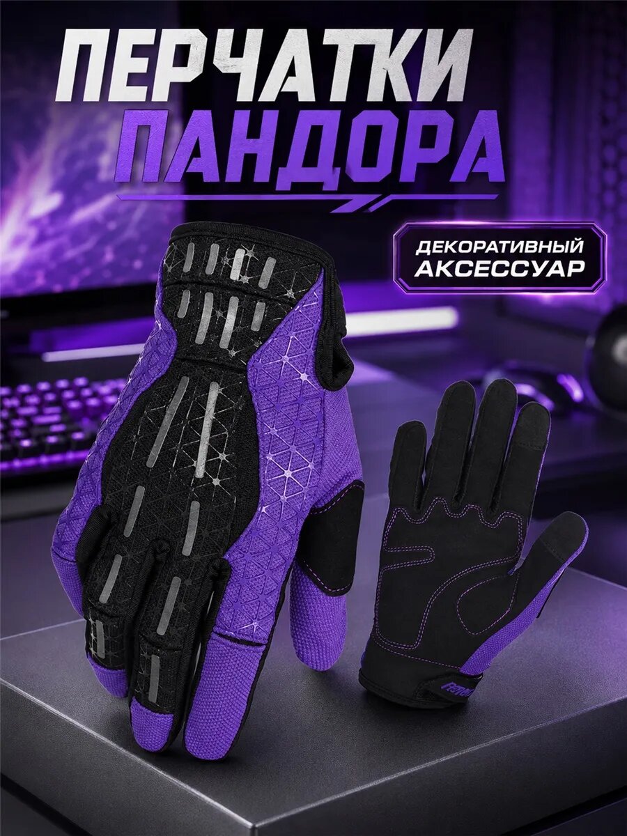CSGO Пандора перчатки/Декоративные аксессуары