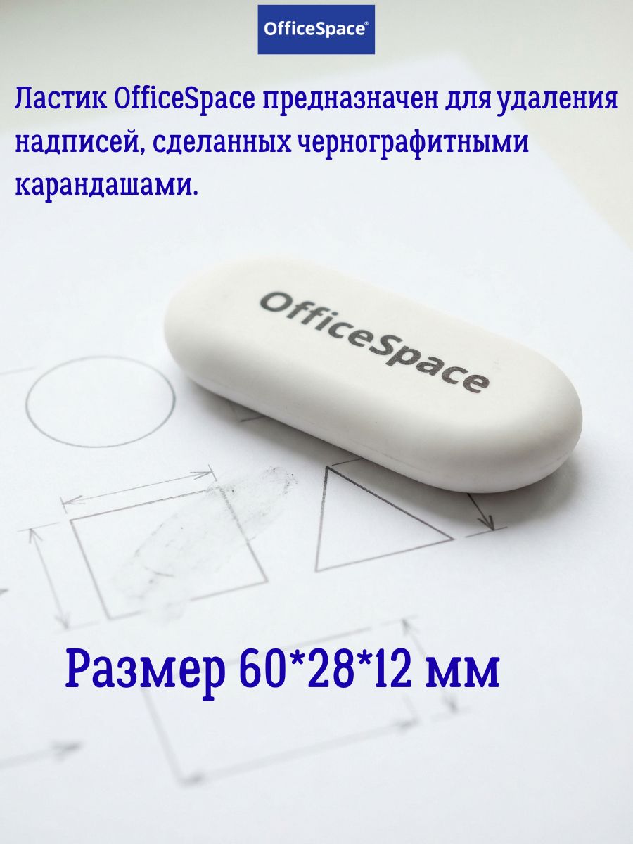 Ластик для школы — фото 1