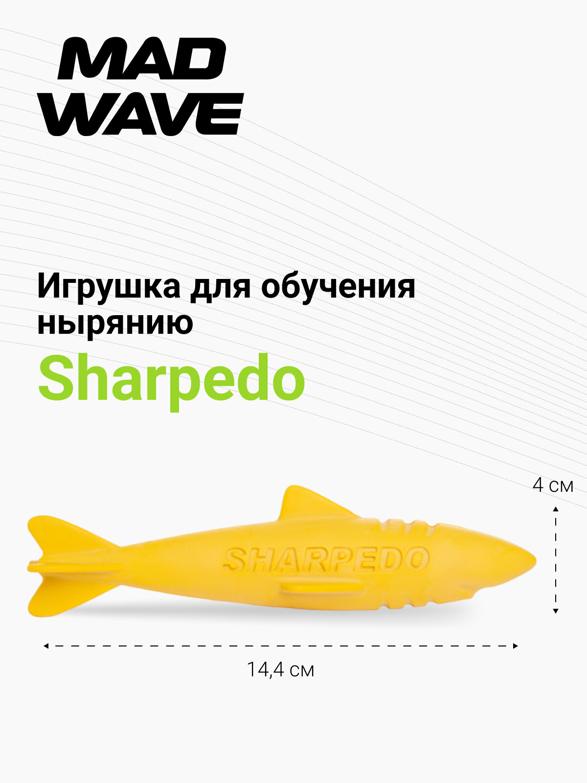 Игрушка для обучения нырянию MAD WAVE Sharpedo, размер 14,4х4 см, цвет желтый — фото 1