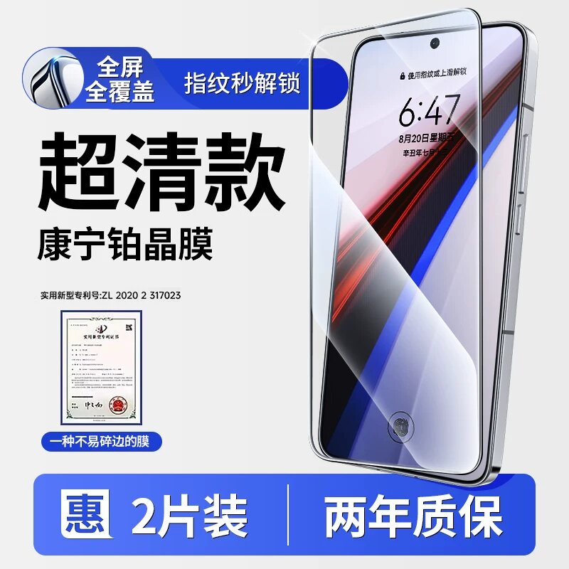 Стекло Горилла для iQOO 12 Pro, ультра-прозрачность, набор из 2 шт. с защитой от разбивания и сильной защитой от