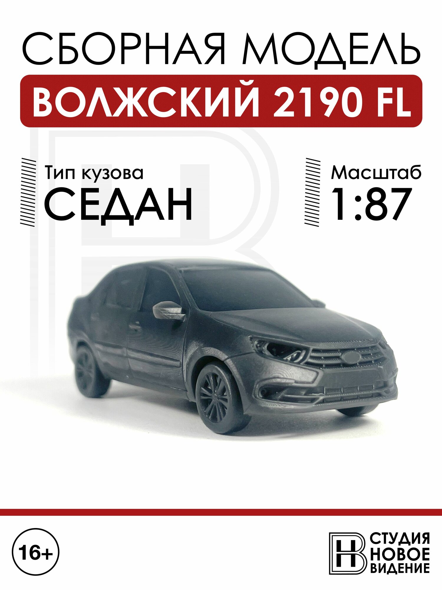 Волжский 2190 FL седан в масштабе 1/87