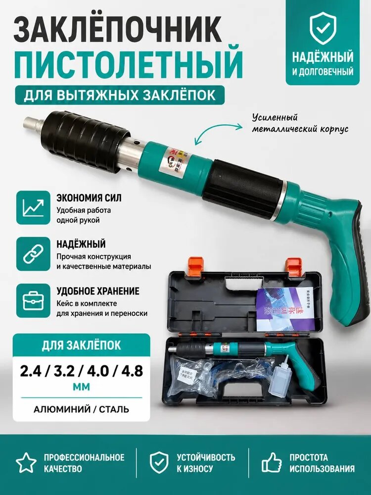 Пневмопистолет для гвоздейНабор из 50 крепежных гвоздей