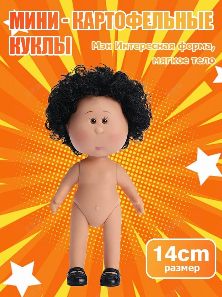 14 см BJD виниловая кукла