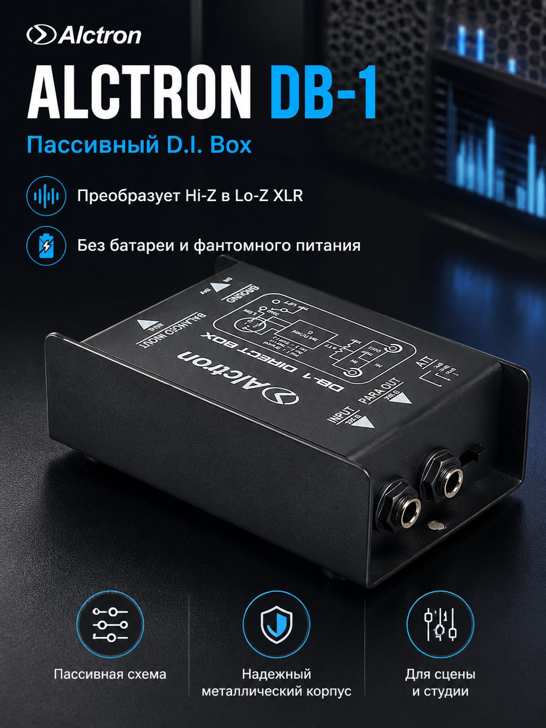 Директ-бокс Alctron DB-1 D.I. Box