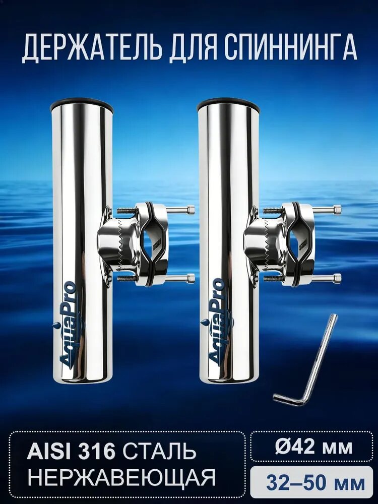 AquaPro Крепежная скоба