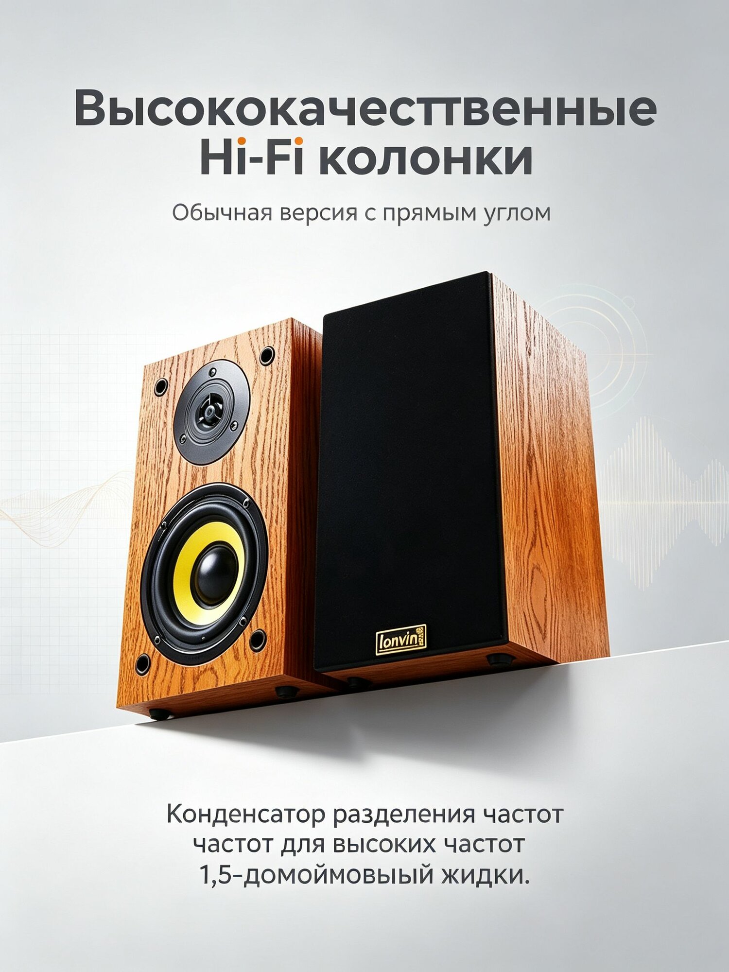 Пассивный динамик HIFI, 4-дюймовая высококачественная аудиосистема для книжных полок, система объемного звучания домашнего кинотеатра