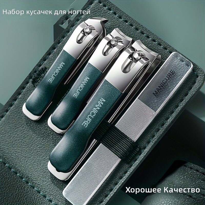Портативный набор для маникюра и педикюра на 4 предмета с чехлом из искусственной кожи, темно-зеленый