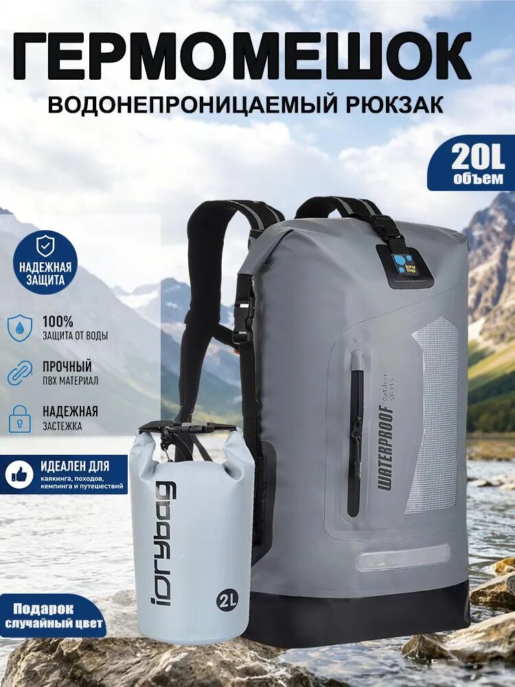 Idrybag Рюкзак