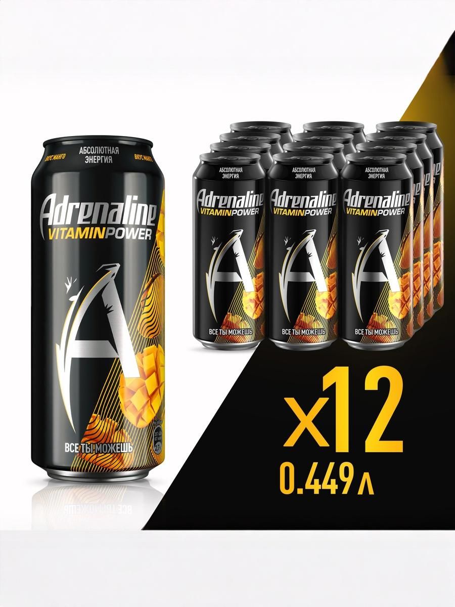 Энергетический напиток Adrenaline Rush VitaminPower Манго, 12 шт х 449 мл