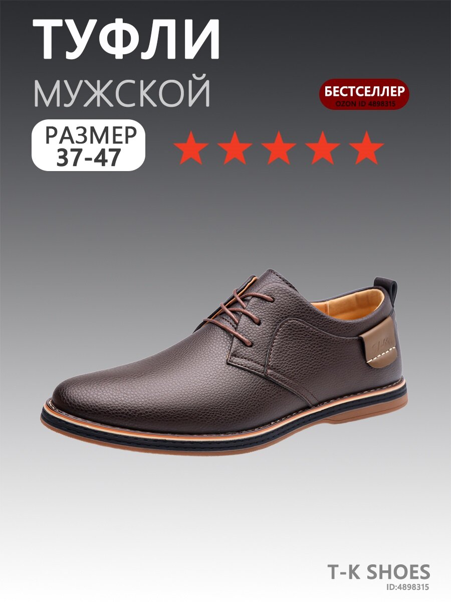 Туфли