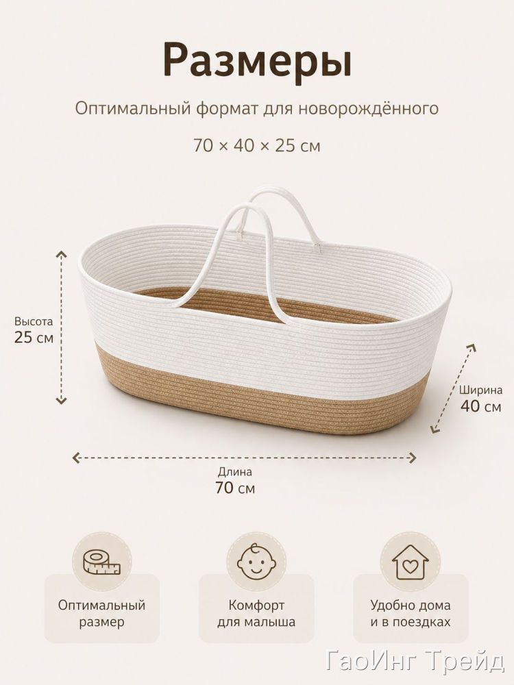 Люлька-переноска плетёная из хлопкового шнура 70x40x25 см для новорожденных складная кроватка — фото 1