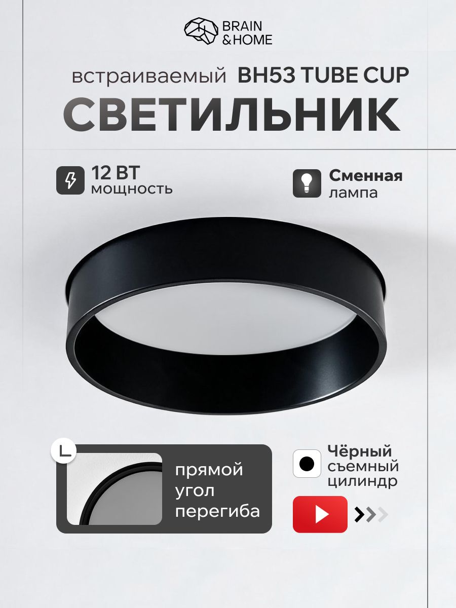 Светильник спот для натяжного потолка BH53 TUBE втяжка, точечный (чёрный)
