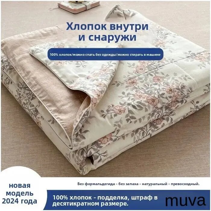 Одеяло Полуторный 180x220 см, Всесезонное, с наполнителем вата, комплект из 1 шт