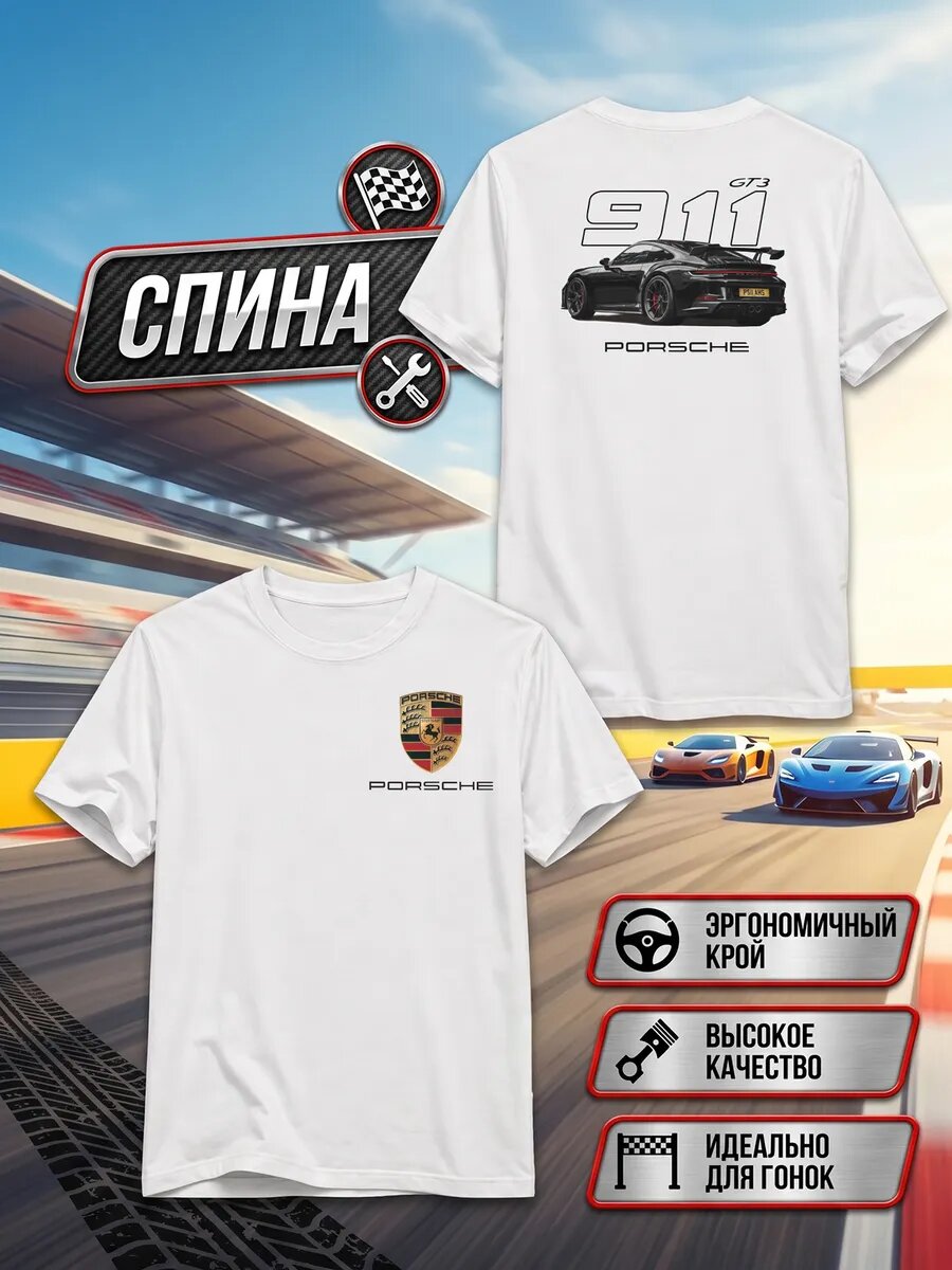 Футболка  базовая