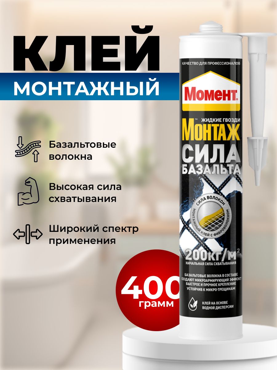 Клей монтаж Сила Базальта, 400г
