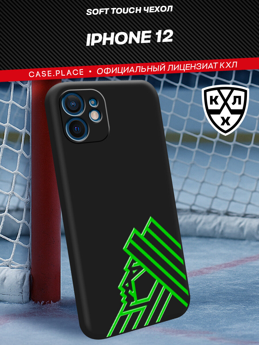 Чехол на Apple iPhone 12 / Айфон 12 с принтом "КХЛ. Зеленый логотип Салават"