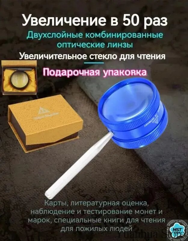 Лупа 50-кратная, диаметр 53 мм, голубая, с подарочной упаковкой