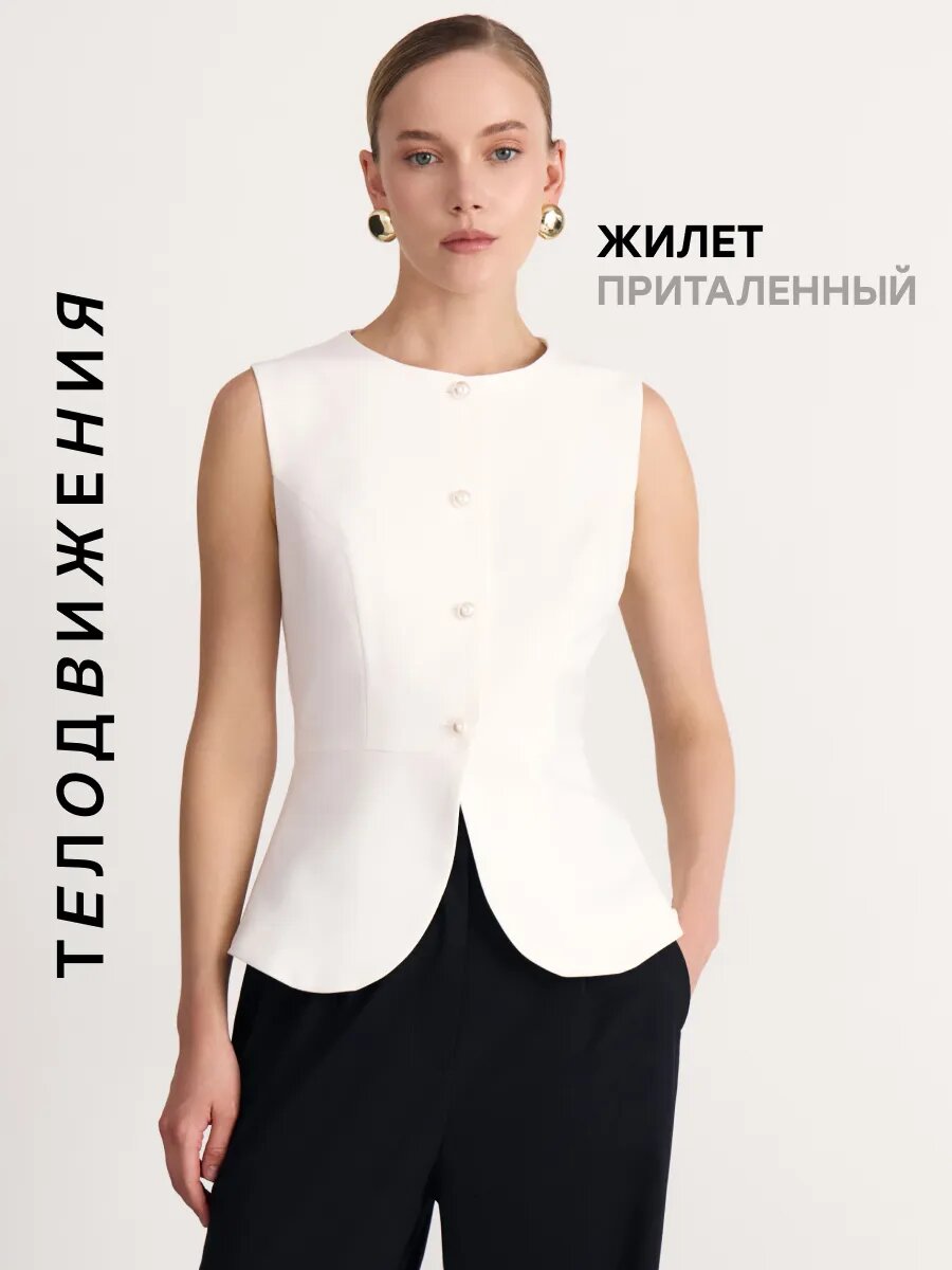 Жилет Телодвижения