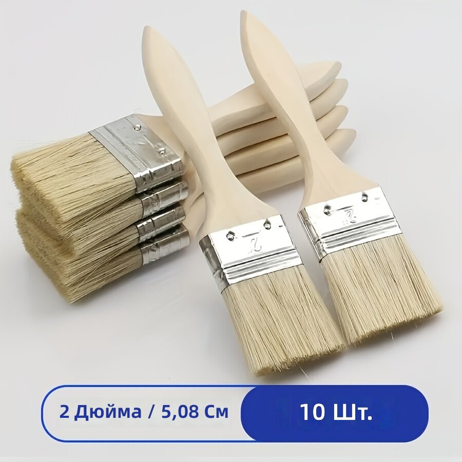 Набор плоских кистей для покраски, 10 шт, с деревянной ручкой и металлическим обоймиком, для творчества и ремонта, цвет: древесный