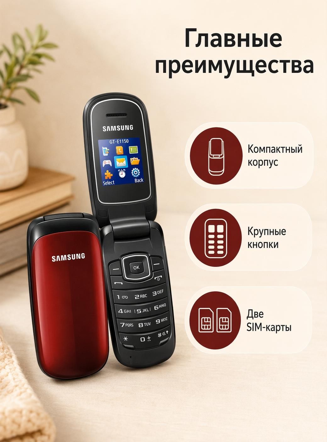 Мобильный телефон, красный