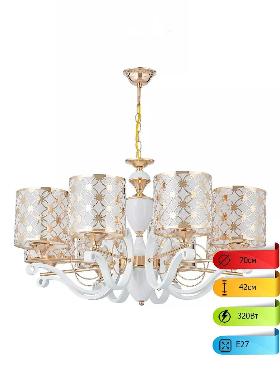 Люстра 8 рожковая потолочная подвесная с абажуром Arte Perfetto Luce 3330.7903/8 Wh/Gd