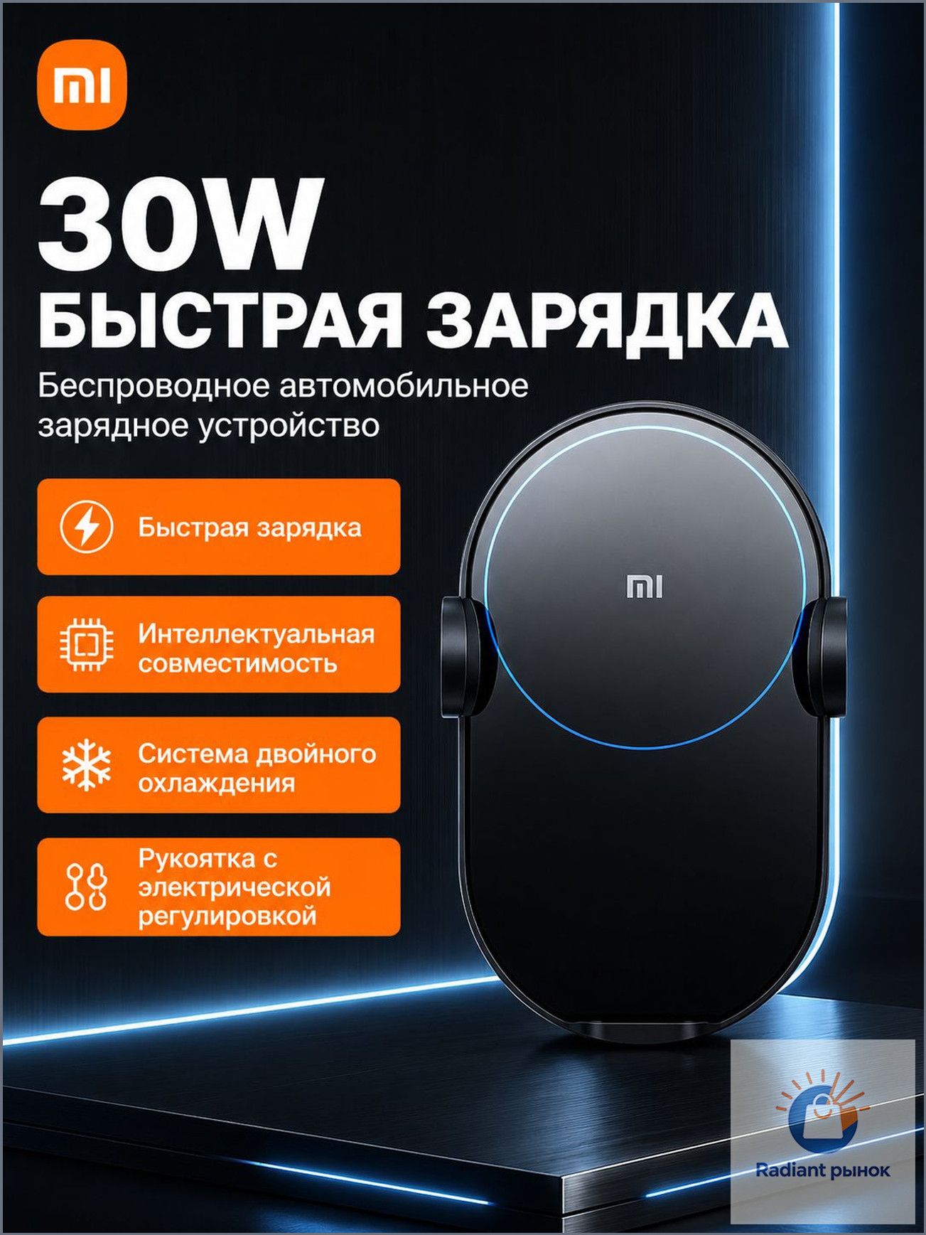 , Держатель автомобильный, Держатель транспондера, диагональ 7.5"