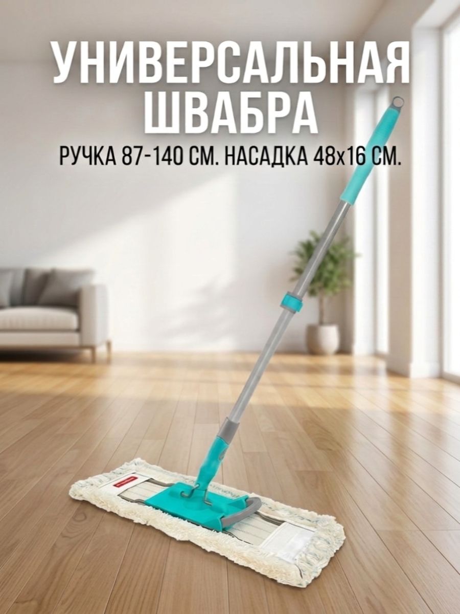Швабра для мытья полов Hausmann Professional Telescopic