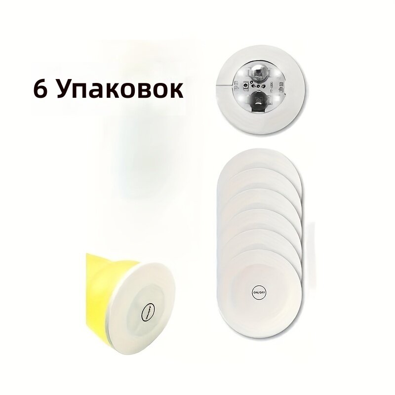 Светодиодная подставка для бокалов и бутылок с подсветкой, белый свет, 6 шт.