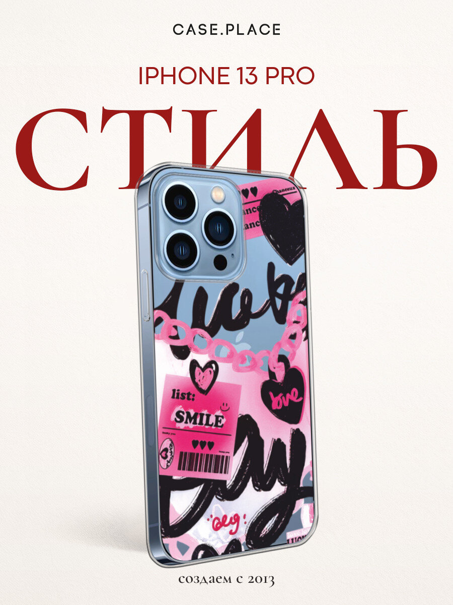 Чехол на Apple iPhone 13 Pro / Айфон 13 Pro с принтом Улыбнись, прозрачный