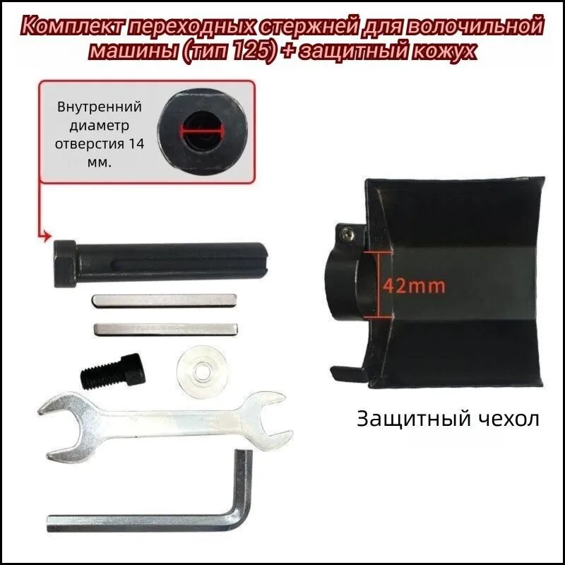 Эксклюзивный уцененный набор для УШМ, включающий защитный кожух, полировальные и шлифовальные насадки с адаптером М14, роликом и ручкой М8 для браширования